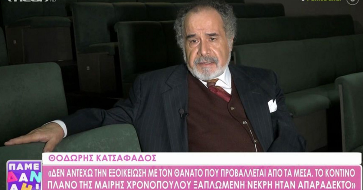 Τα σπαρακτικά λόγια του Θοδωρή Κατσαφάδου για τον αδερφό του που ...