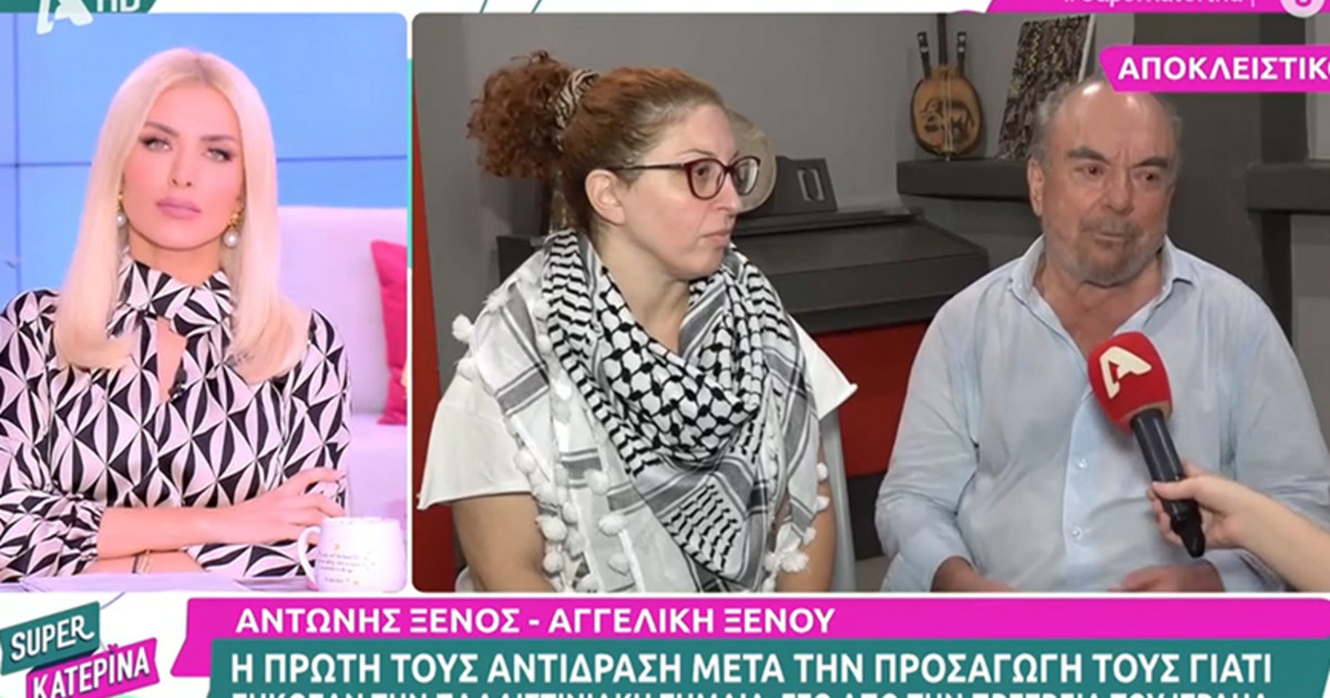 Αντώνης και Αγγελική Ξένου – Η πρώτη τους αντίδραση μετά την προσαγωγή ...