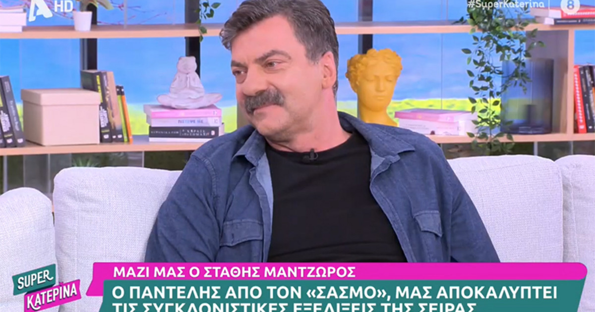 Στάθης Μαντζώρος: Στο τέλος του «Σασμού» οι ήρωες θα βγουν στο φως και ...