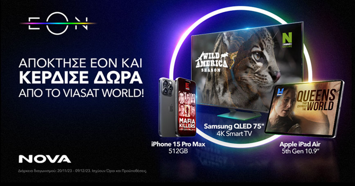 Nova: Απόκτησε ΕΟΝ και κέρδισε απίθανα δώρα τεχνολογίας από το Viasat World! - Newsbeast