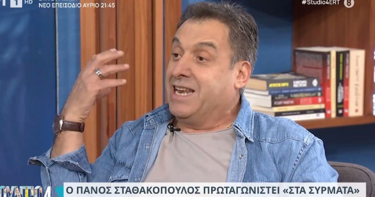 Πάνος Σταθακόπουλος: Φοράω τα ράσα και από μέσα διχτυωτό κόκκινο καλσόν ...