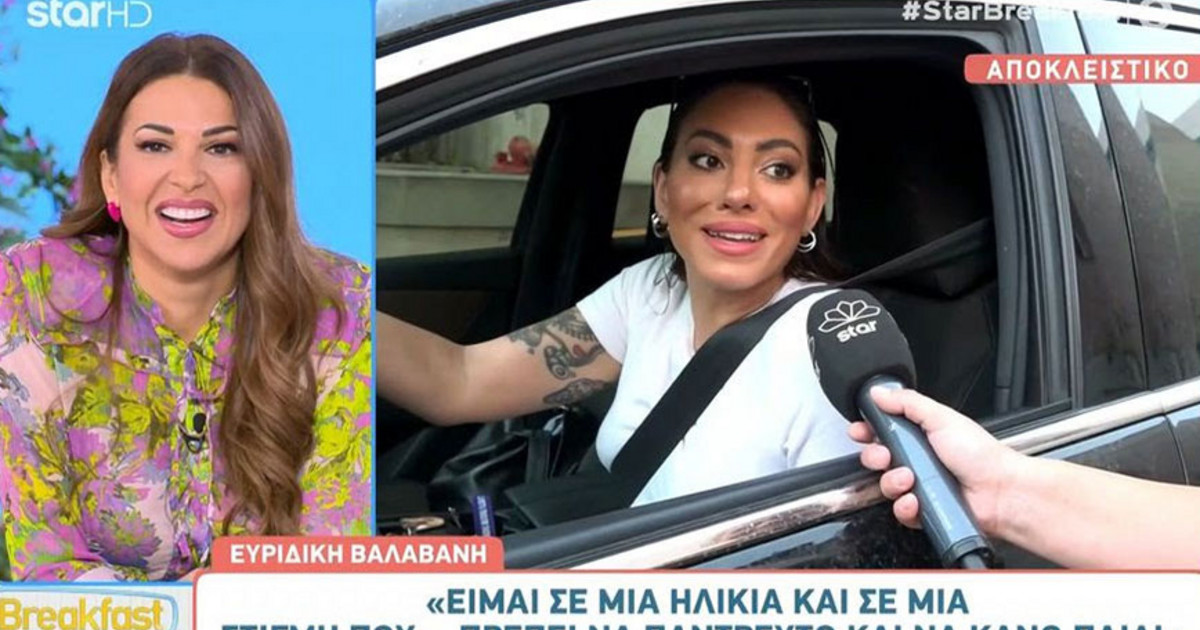 Ευρυδίκη Βαλαβάνη: Βαριέμαι να μιλάω για κιλά. Θα φάω όποτε γουστάρω ...