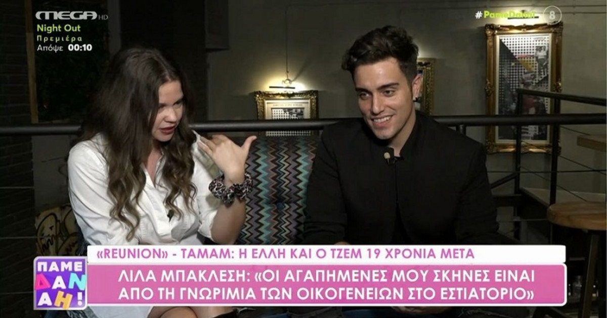Όταν ο Γιάννης Χατζηγεωργίου έβαλε οδοντόκρεμα στο επίμαχο σημείο και ...