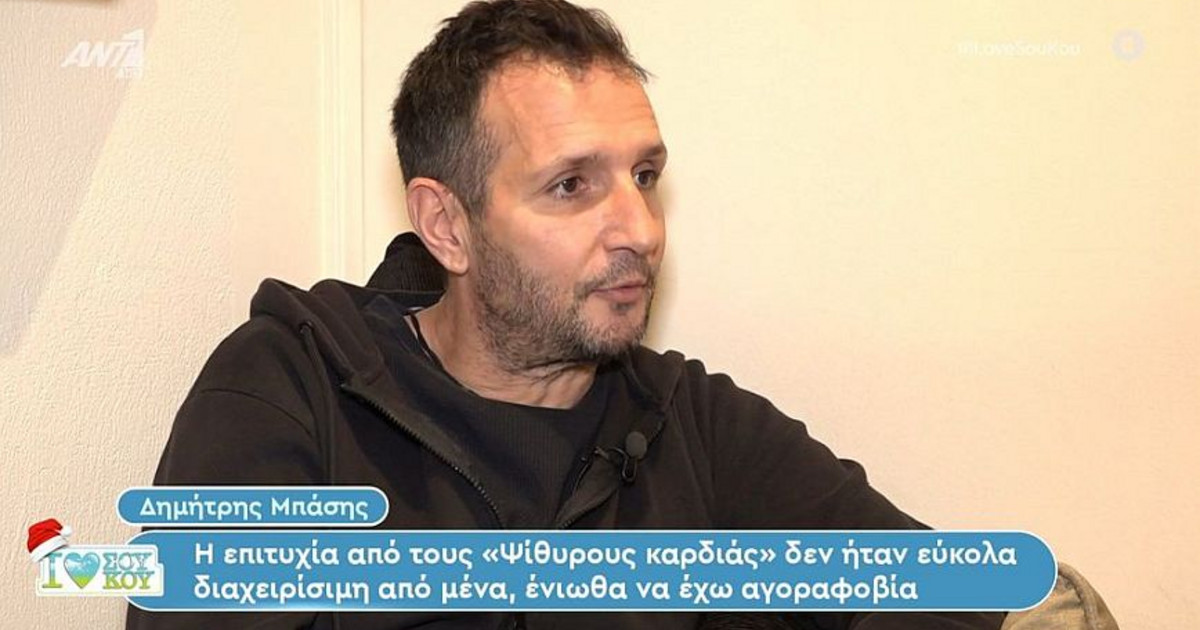 Δημήτρης Μπάσης: Η επιτυχία από τους «Ψίθυρους καρδιάς» δεν ήταν εύκολα ...