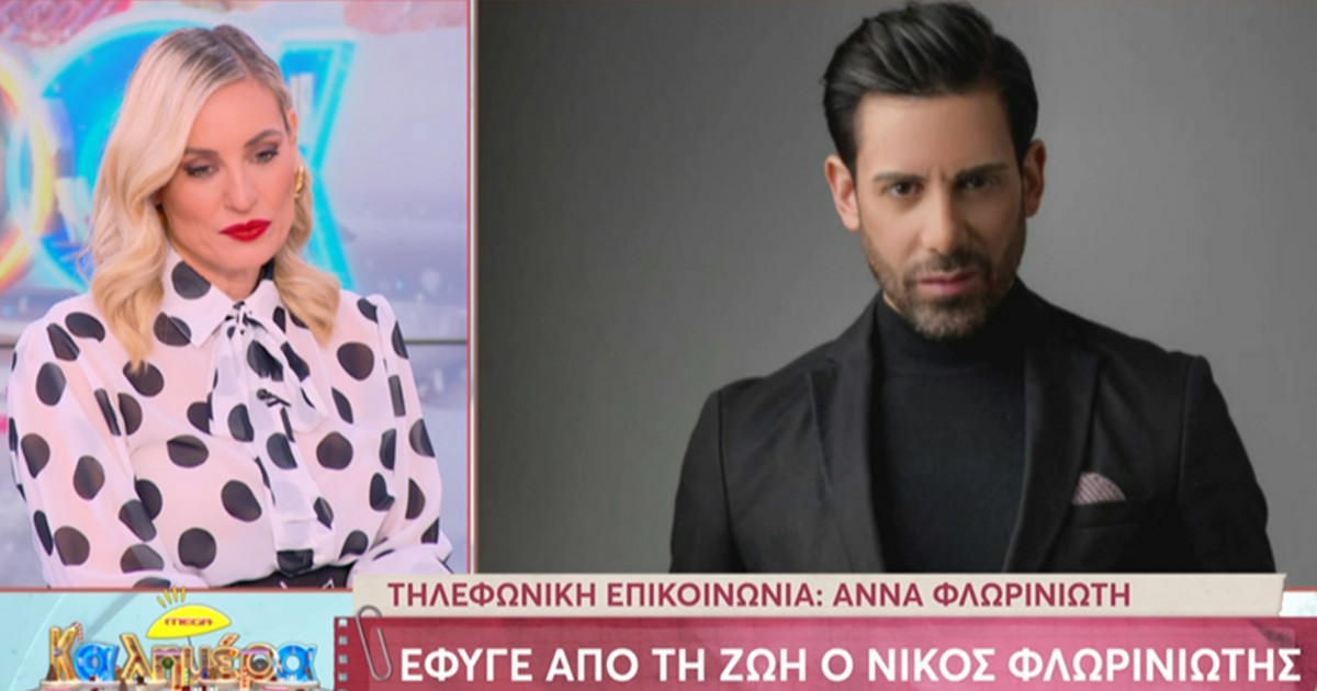 Πέθανε ο Νίκος Φλωρινιώτης - Newsbeast