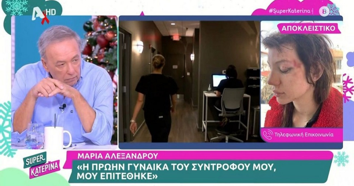 Μαρία Αλεξάνδρου για τον ξυλοδαρμό της – «Θα της τον χάριζα τον άντρα ...