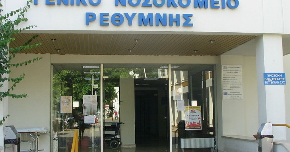 Ρέθυμνο: Στο νοσοκομείο με εγκαύματα γυναίκα που προσπάθησε να σβήσει ...