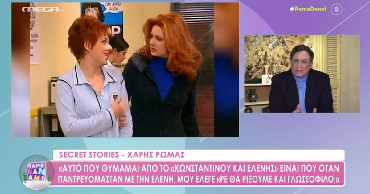 Η αποκάλυψη του Χάρη Ρώμα για το τέλος του «Κωνσταντίνου και Ελένης ...