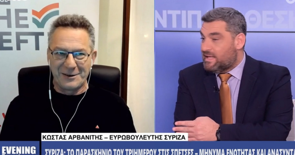 Αρβανίτης: Εμείς δεν πήγαμε στις Σπέτσες, γιατί δεν μας κάλεσε ο ...