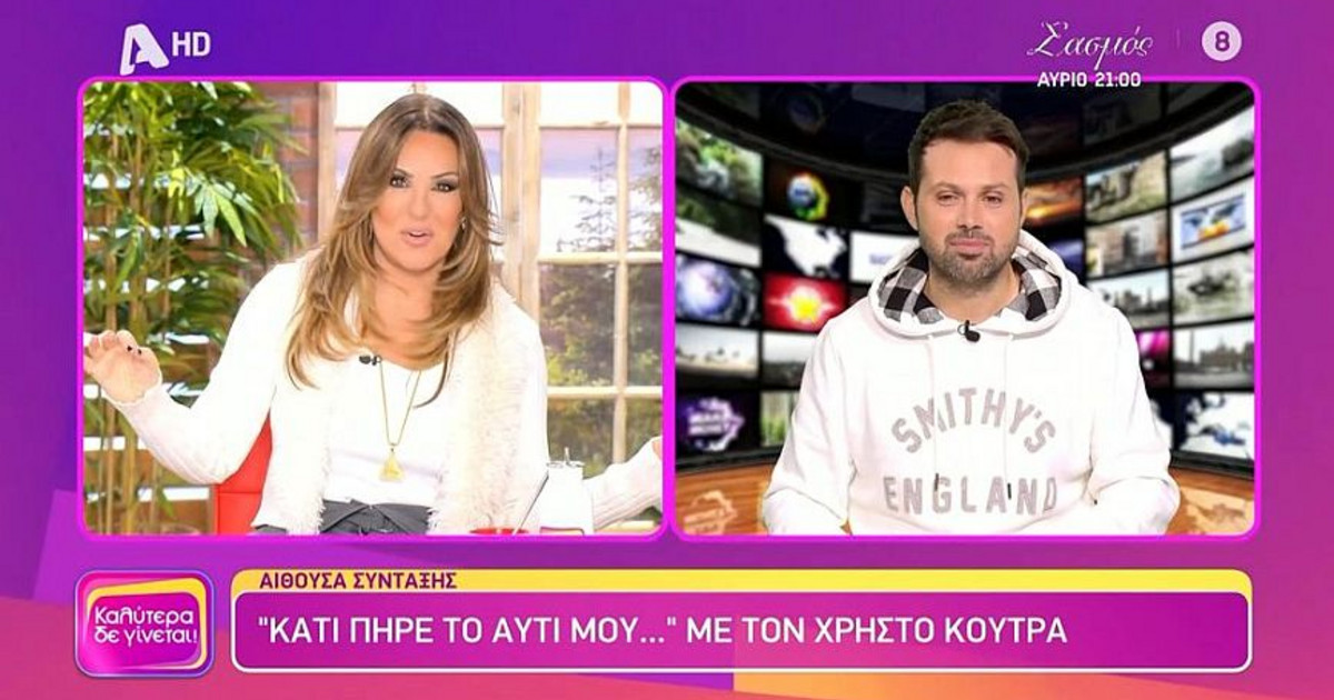 Γερμανού: 20 ευρώ το παντελόνι, 20 το ζακετάκι και 10 το φανελάκι, δεν ...