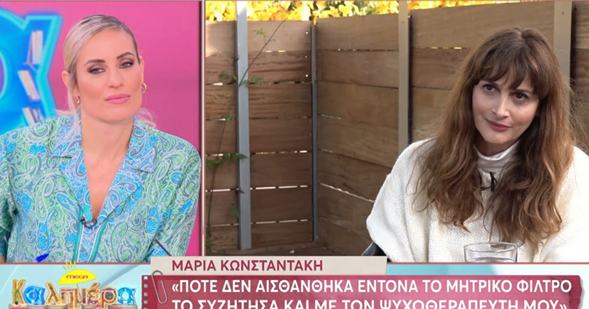 Μαρία Κωνσταντάκη: Έχω κάνει αισθητικές επεμβάσεις και είμαι υπέρ αυτών ...