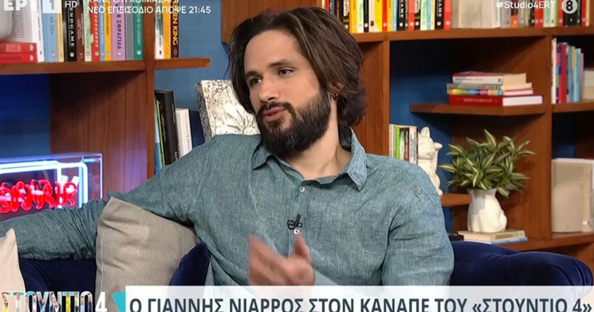 Γιάννης Νιάρρος: Εμένα με ξέρουν όλοι γιατί όλοι νομίζουν ότι είμαι ο ...