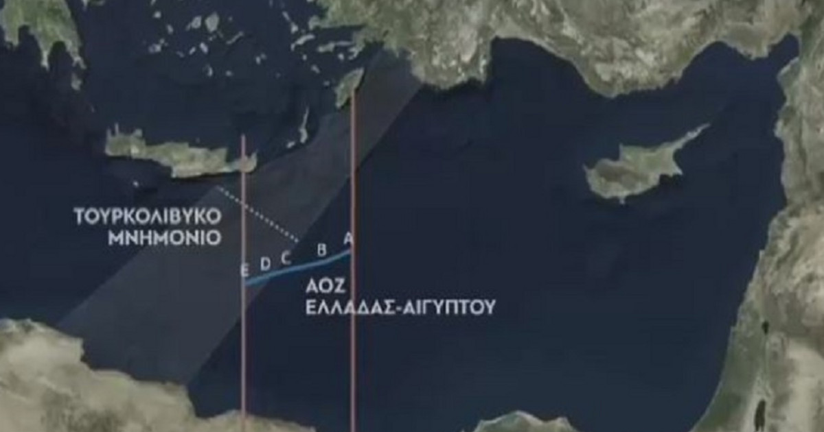 Ελληνική επιστολή στον ΟΗΕ: «Η Λιβύη κλείνει παράνομα τον κόλπο της ...