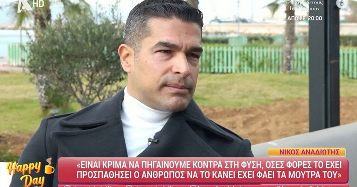 Νίκος Αναδιώτης: Στη ζωή μου δεν με ενδιαφέρει να είμαι καλός άνθρωπος ...