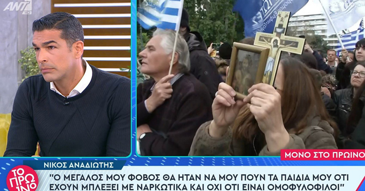 Νίκος Αναδιώτης: Η ομοφυλοφιλία είναι αμαρτία - Newsbeast