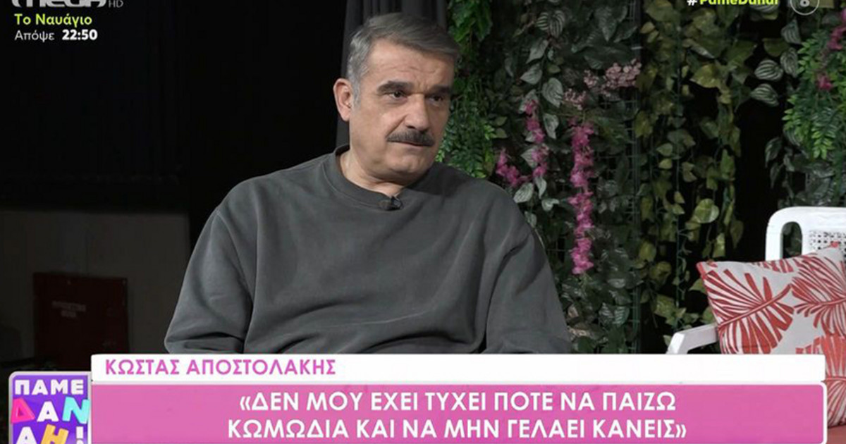 Κώστας Αποστολάκης: Ο έρωτας είναι ο πλήρης οδηγός της εξάρτησης, ένα ...