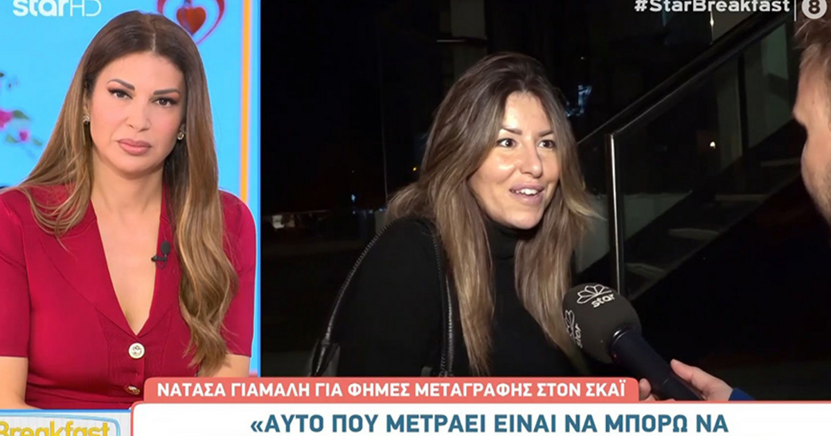 Η Αναστασία Γιάμαλη απαντά στις φήμες που τη θέλουν να «μετακομίζει ...
