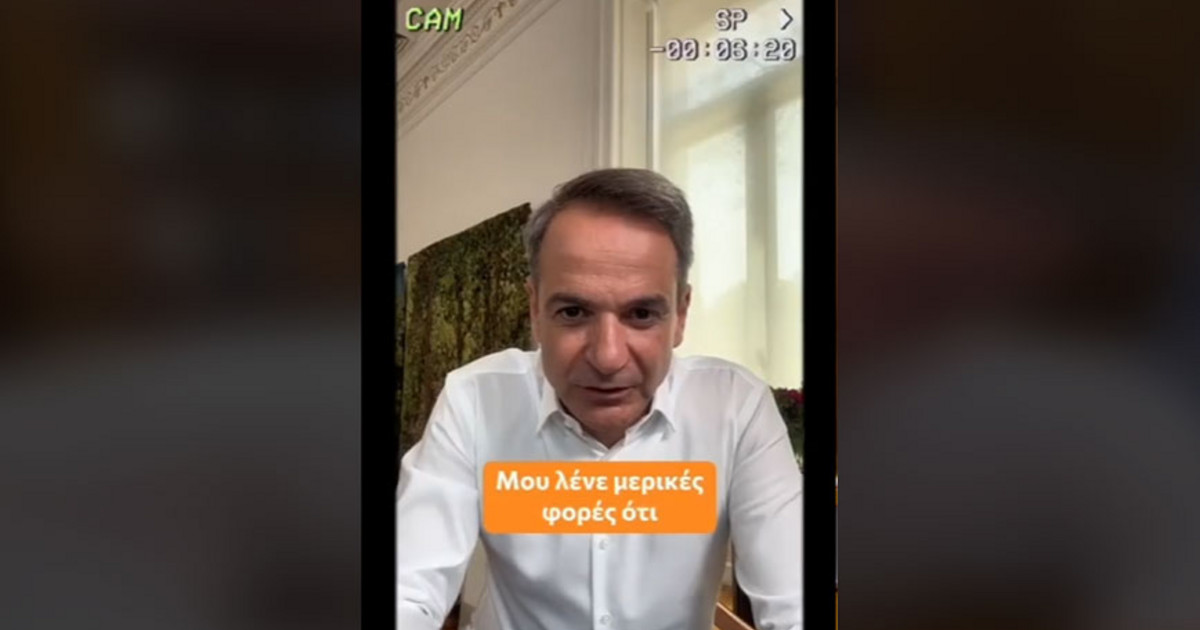«Μου λένε ότι γουρλώνω τα μάτια μου» – Με βίντεο στο TikTok οι ...