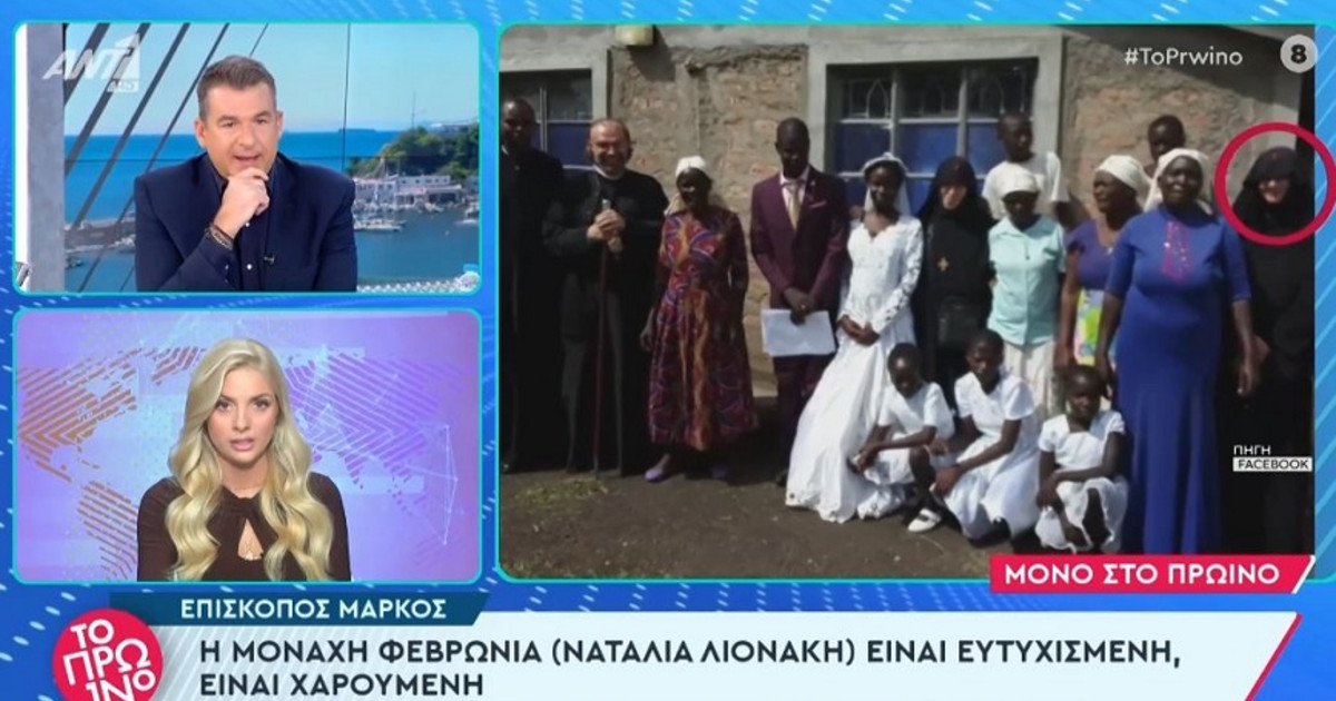 Πού βρίσκεται σήμερα η ηθοποιός Ναταλία Λιονάκη – Η νέα ζωή ως «μοναχή ...