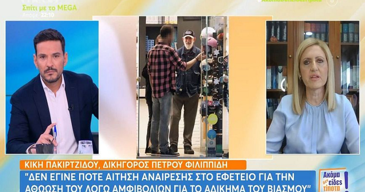 Πέτρος Φιλιππίδης: Υπάρχουν αποδεικτικά στοιχεία που θα δώσουν άλλη ...