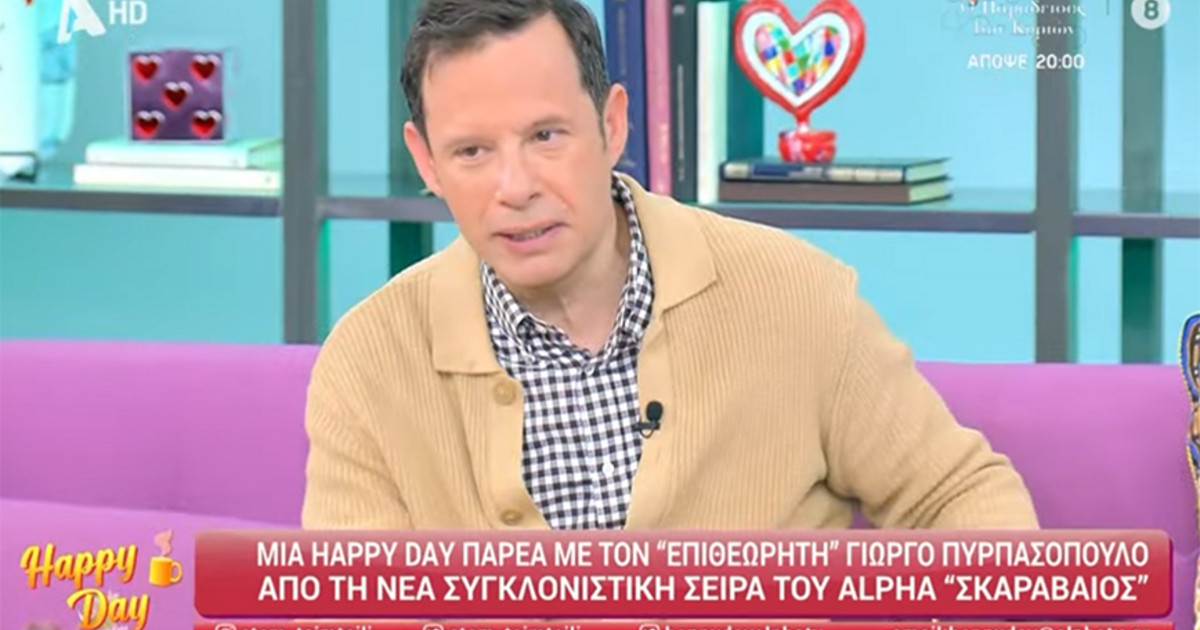 Γιώργος Πυρπασόπουλος: «Ο Σκαραβαίος» είναι γυρισμένος στο πρότυπο των ...