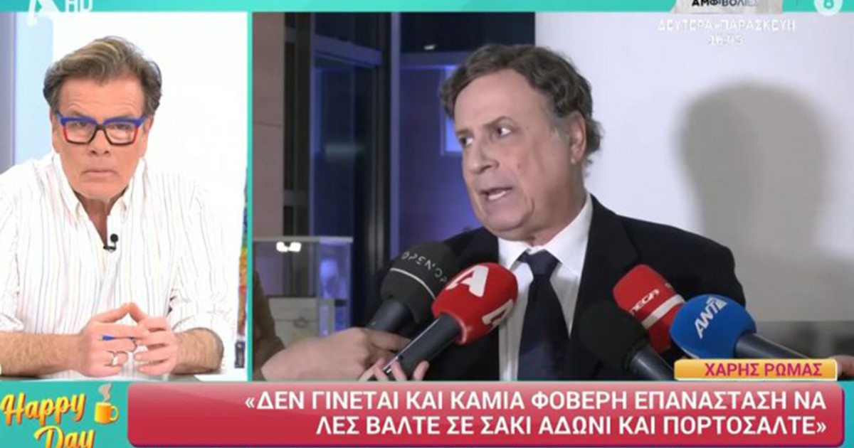 Χάρης Ρώμας για Πάνο Βλάχο: Δεν γίνεται και καμιά επανάσταση με το να ...