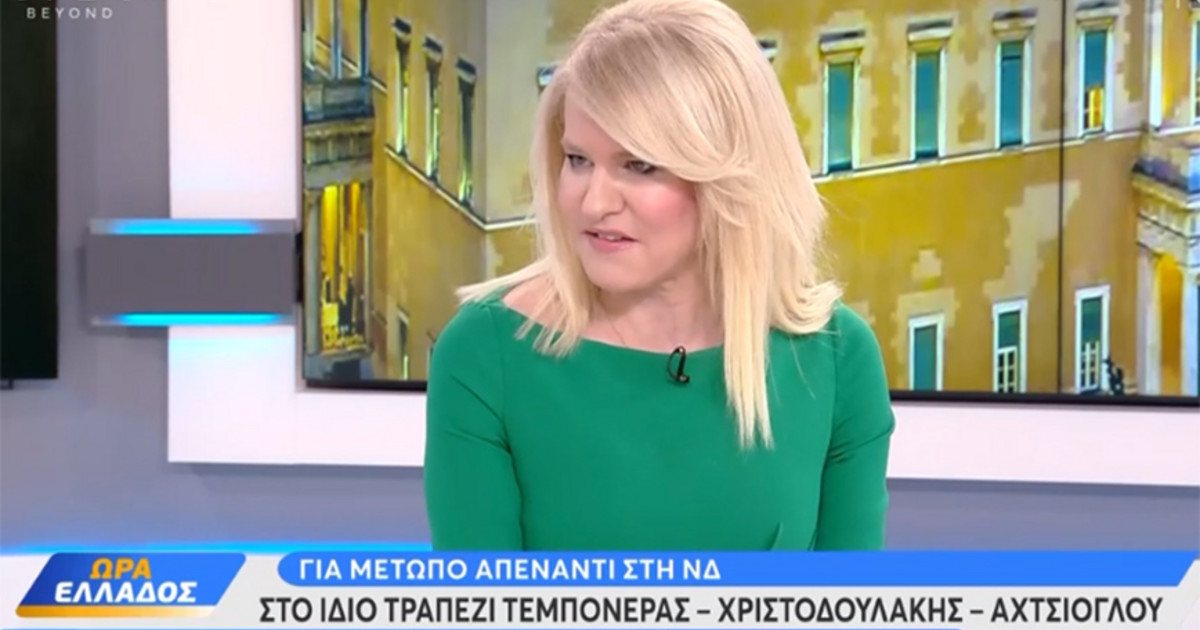 Τζάκρη: Τα στελέχη της Νέας Αριστεράς μάς έλεγαν πως «τα σκουπίδια του ...