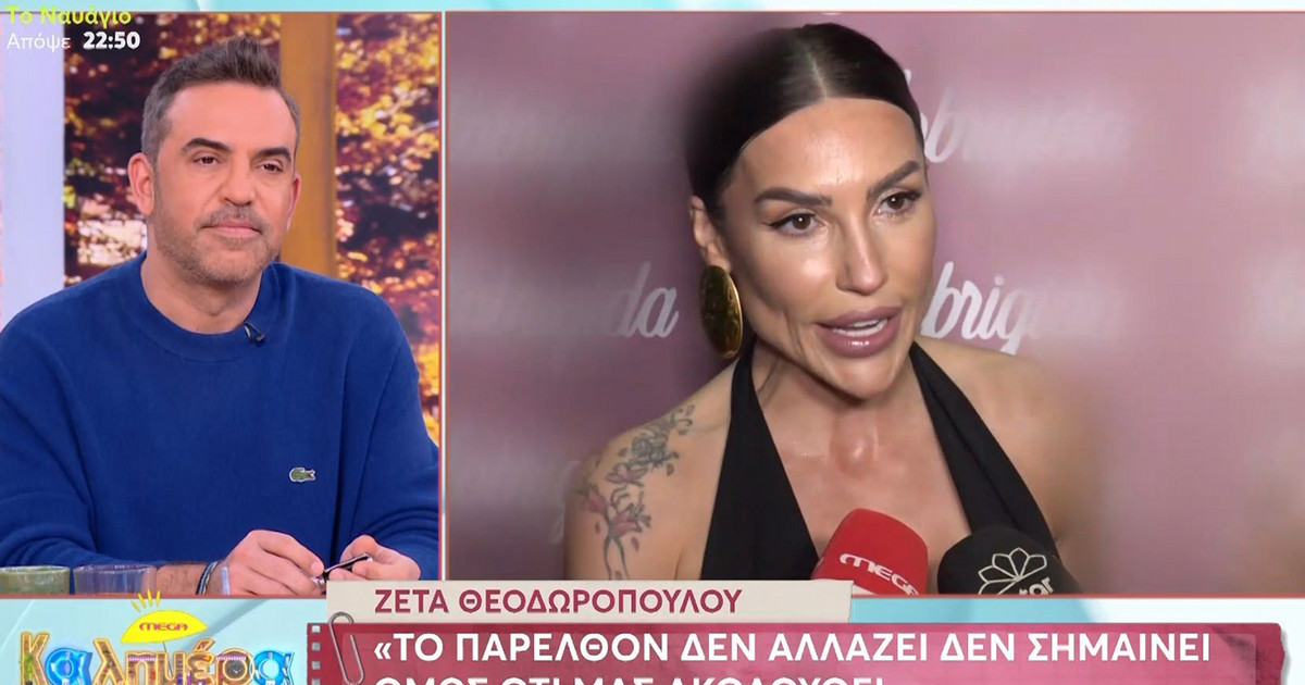 Ζέτα Θεοδωροπούλου: Εννιά χρόνια είχα κλειστεί στο καβούκι μου ...