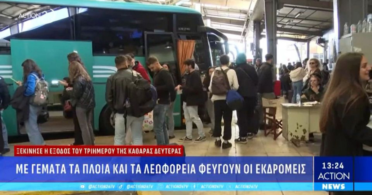 Ξεκίνησε η έξοδος των εκδρομέων για το τριήμερο της Καθαράς Δευτέρας ...