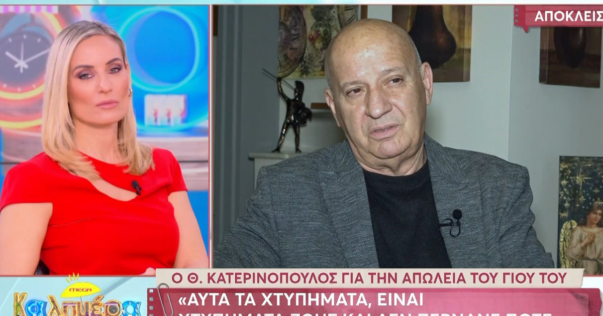 Ο Θανάσης Κατερινόπουλος μίλησε για τον θάνατο του γιου του ...