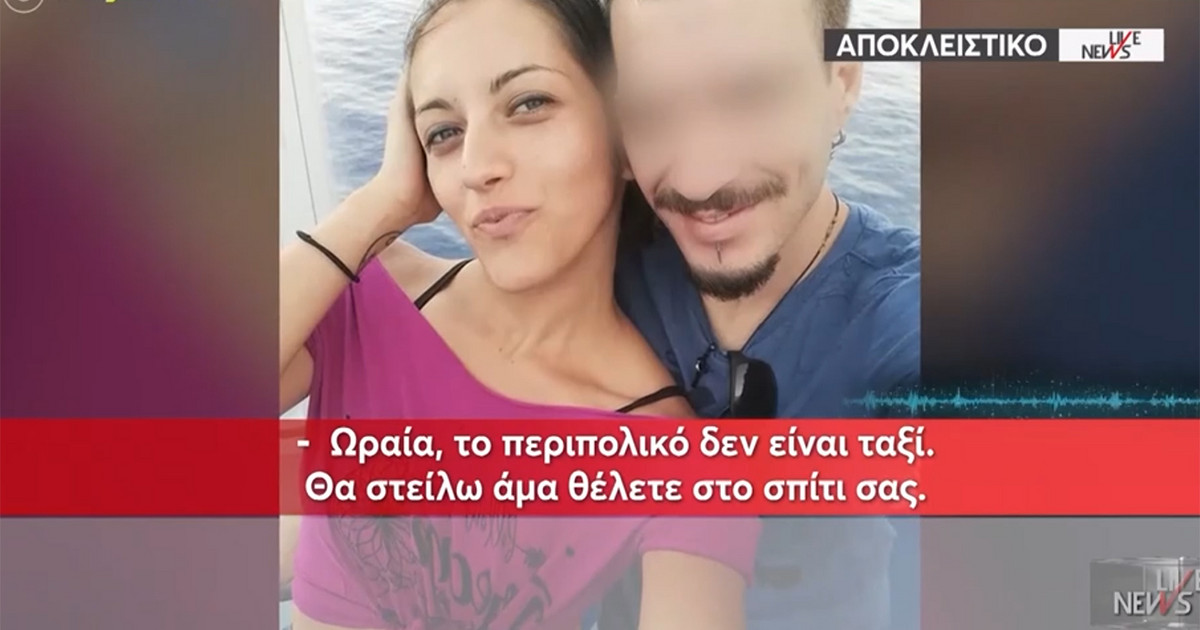 Άγιοι Ανάργυροι: «Το περιπολικό δεν είναι ταξί» – Ηχητικό ντοκουμέντο ...