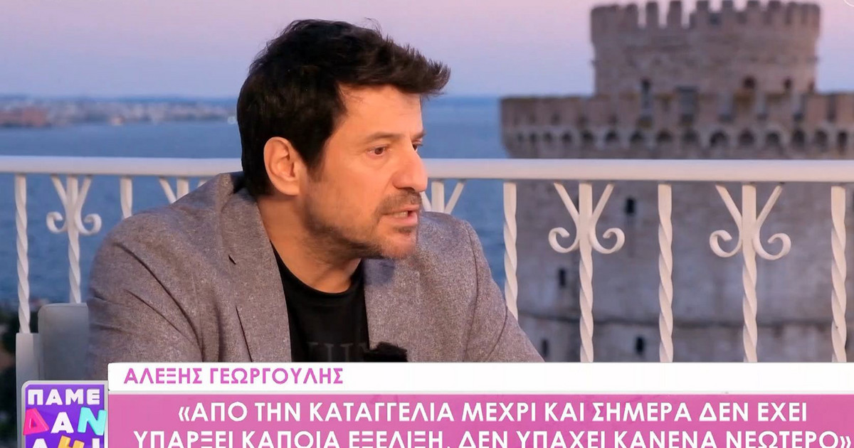 Ο Αλέξης Γεωργούλης μιλά για πρώτη φορά μετά τις καταγγελίες σε βάρος ...