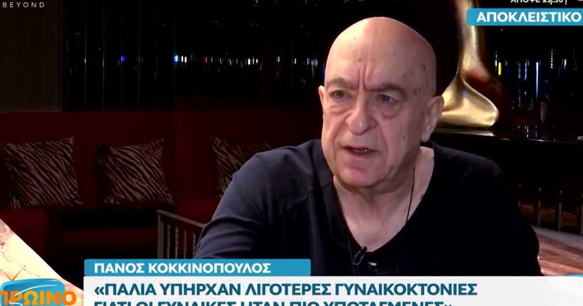 Πάνος Κοκκινόπουλος για γυναικοκτονίες: Οι άντρες δεν έχουν αλλάξει νοοτροπία, οι γυναίκες έχουν ...