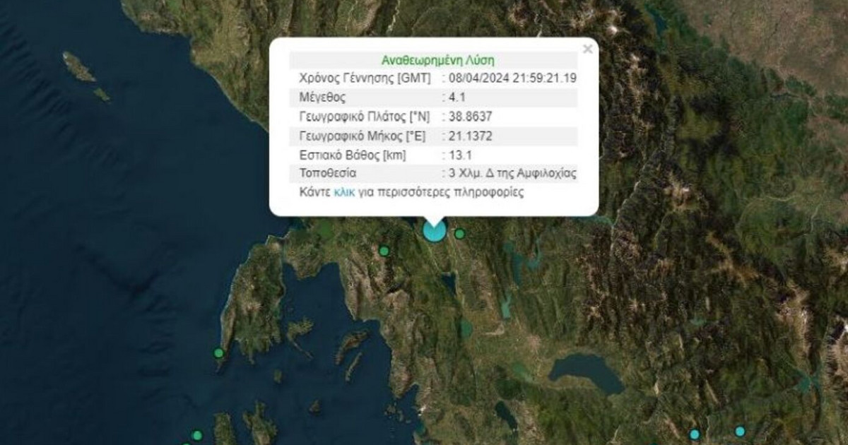 Σεισμός ταρακούνησε την Αμφιλοχία - Newsbeast