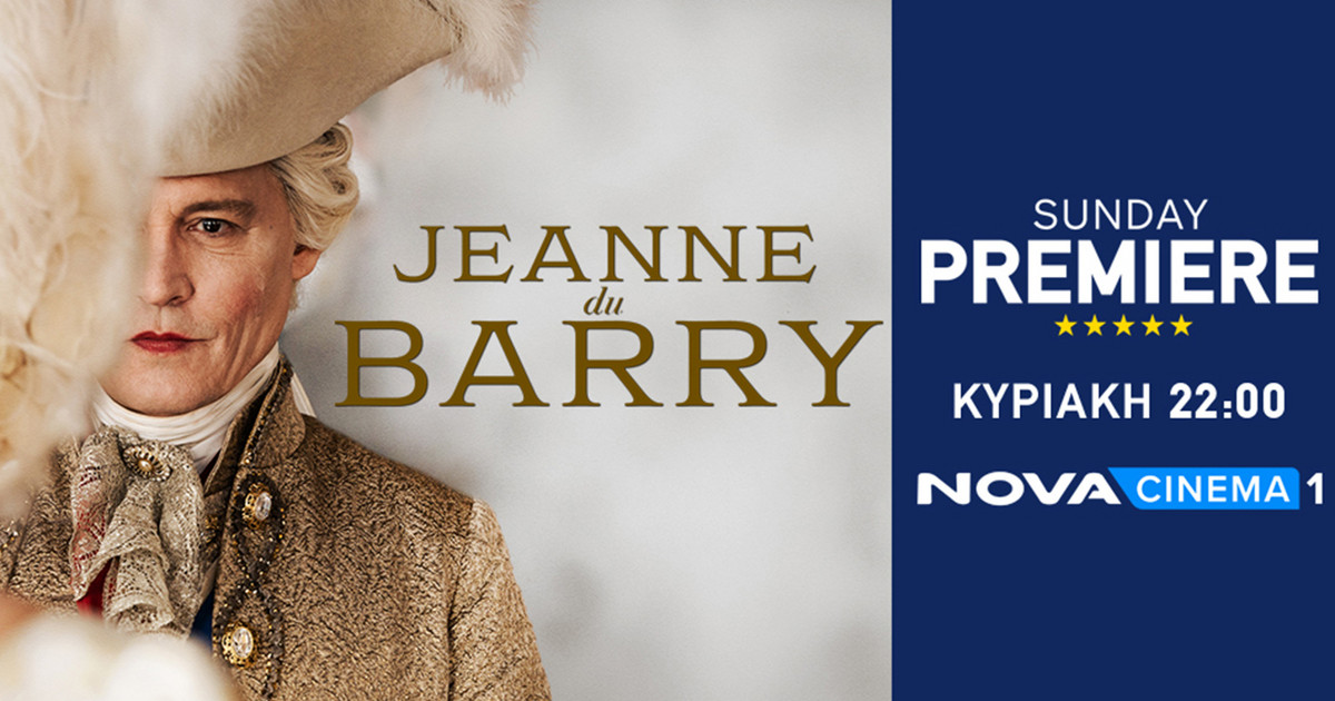 Η αληθινή ιστορία «Ζαν Ντι Μπαρί, η Ερωμένη του Βασιλιά» με τον Johnny ...