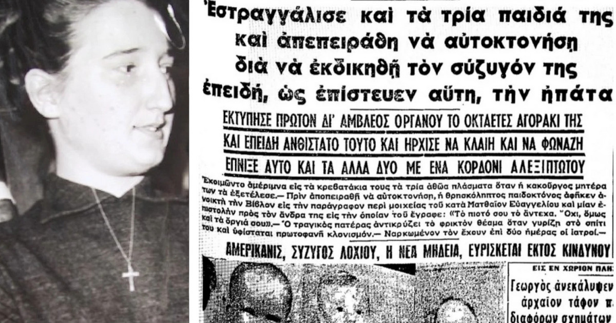 Σαν σήμερα 27 Μαΐου: Η Νίτα Μπέικερ δολοφονεί τα τρία της παιδιά για ...