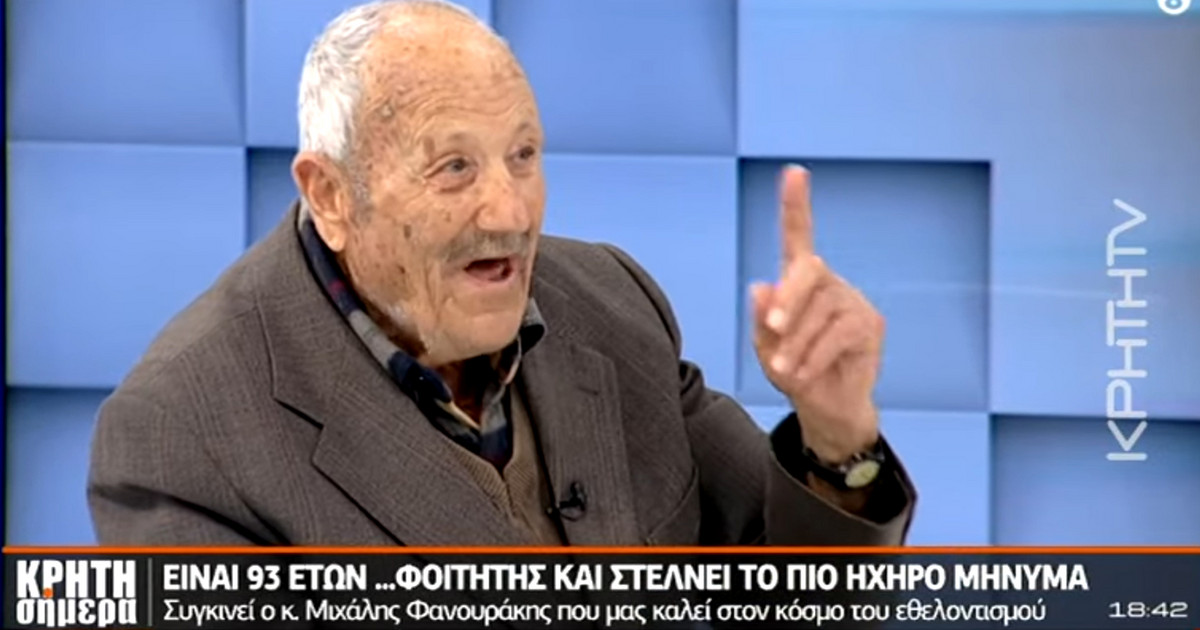 Έφυγε από τη ζωή ο μεγαλύτερος σε ηλικία φοιτητής, Μιχάλης Φανουράκης ...