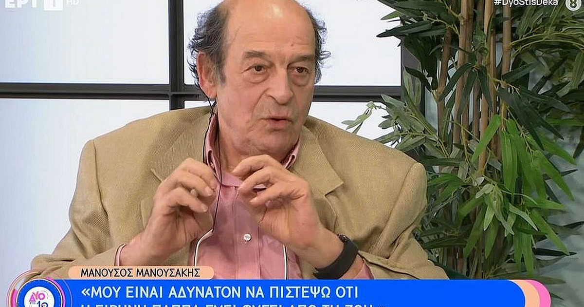 Ο Μανούσος Μανουσάκης αποκαλύπτει πρώτη φορά: «Το Τμήμα Ηθών “γεννήθηκε ...
