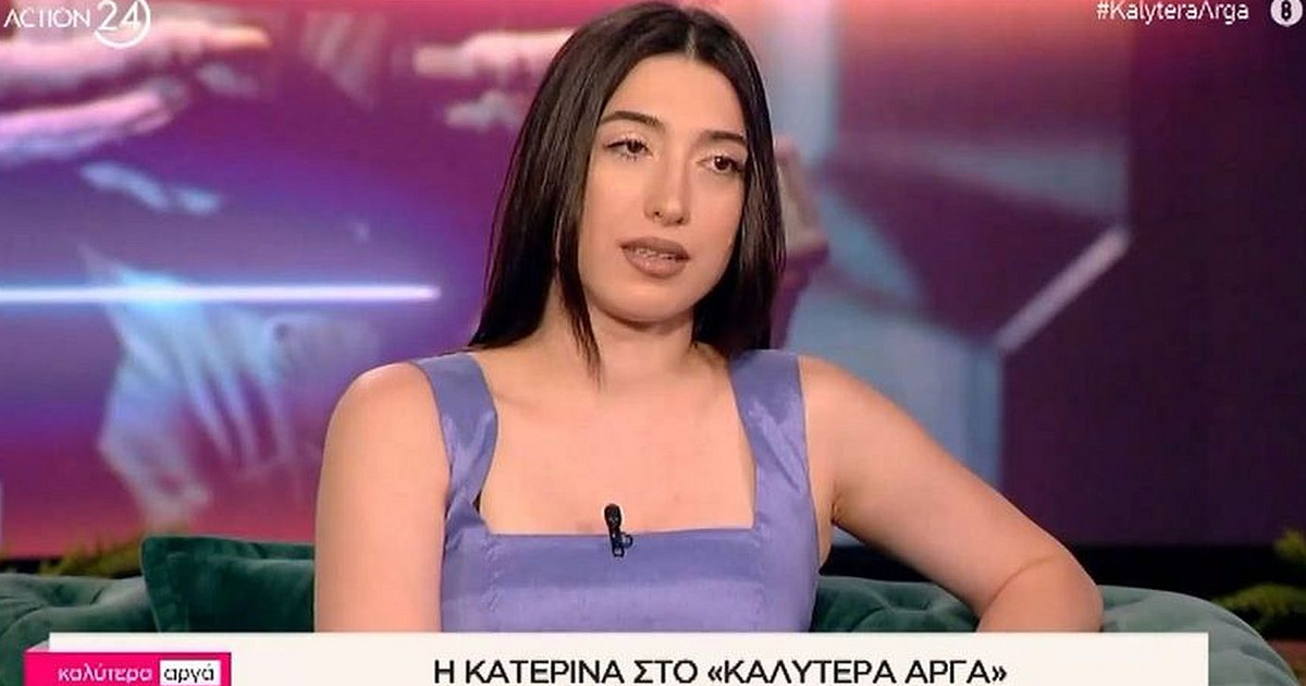Κατερίνα: Το μόνο που με ενοχλεί πραγματικά στο επάγγελμα μου είναι η ...
