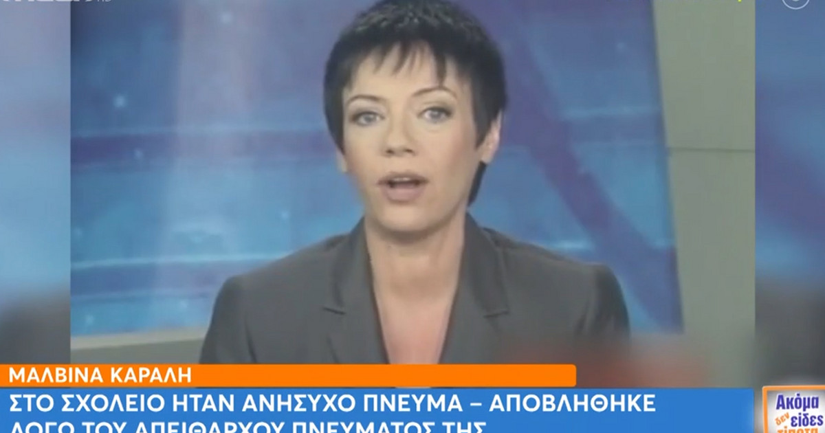 «Η Μαλβίνα Κάραλη ήταν το πιο ευαίσθητο κορίτσι που έχω δει ποτέ στη ...