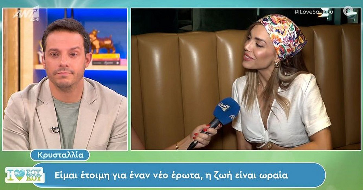 Κρυσταλλία: «Του εξήγησα ότι η μαμά και ο μπαμπάς, για να είναι ...