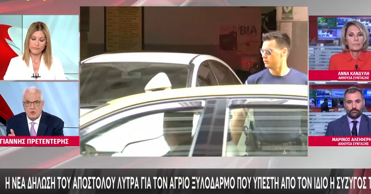 Γιάννης Πρετεντέρης για Απόστολο Λύτρα: «Από τι ασθένεια θεραπεύεται ο ...