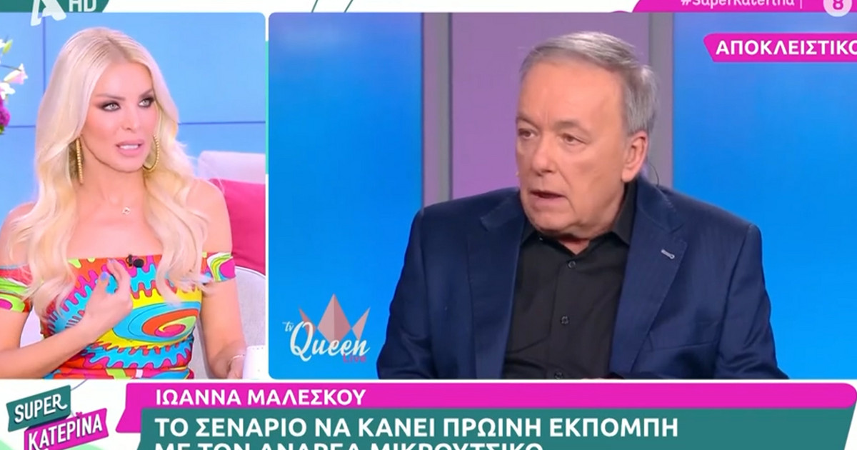 Κατερίνα Καινούργιου για Ανδρέα Μικρούτσικο: «Αν σε κάποιον έχει μείνει ...