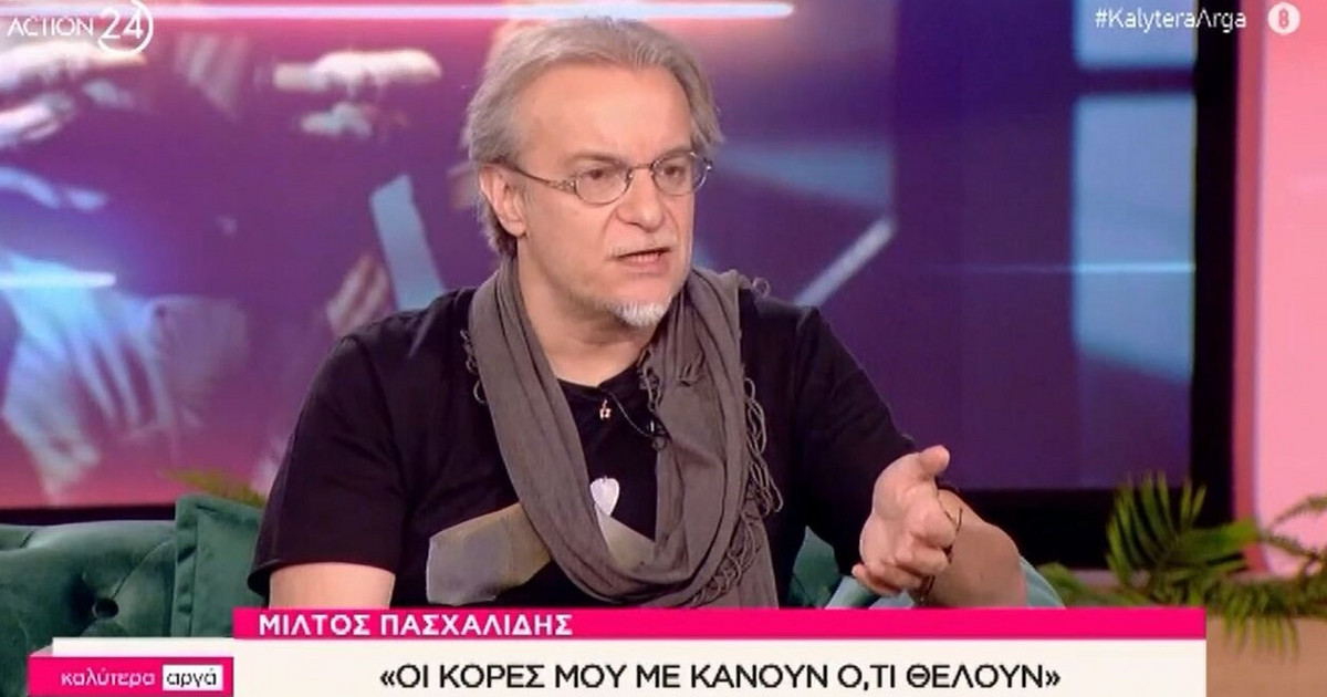 Η Αθηναΐς Νέγκα ρώτησε τον Μίλτο Πασχαλίδη αν είναι ακόμη ΚΚΕ- «Είμαι ...