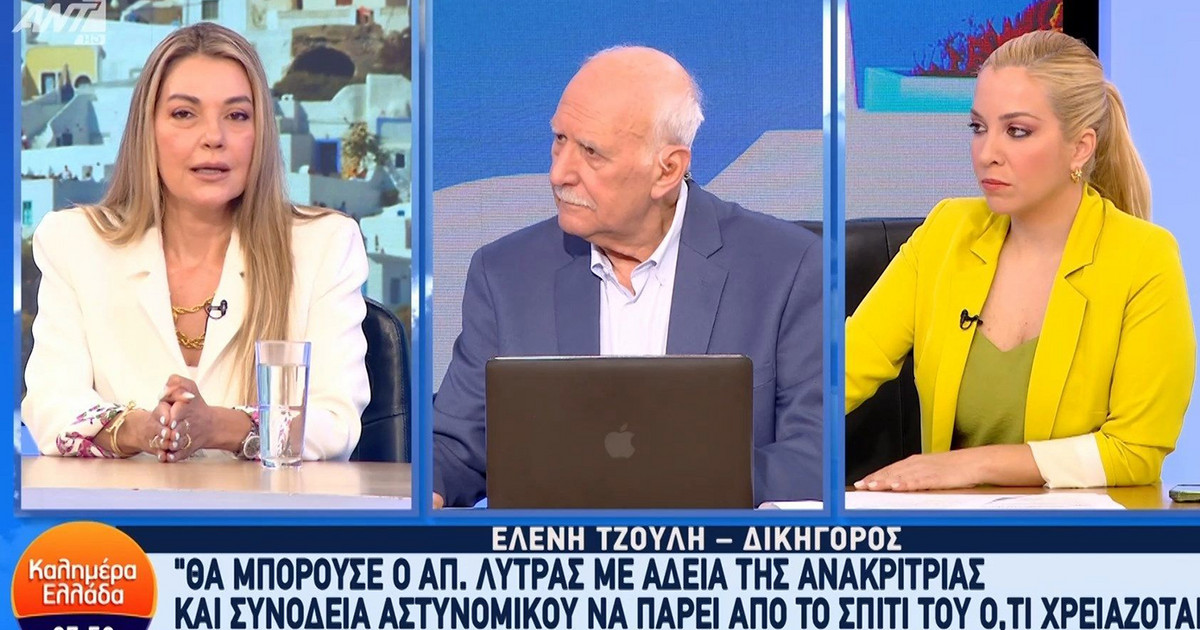 Αποκαλύψεις από τη δικηγόρο Ελένη Τζούλη για τον Απόστολο Λύτρα – «Ήταν ...