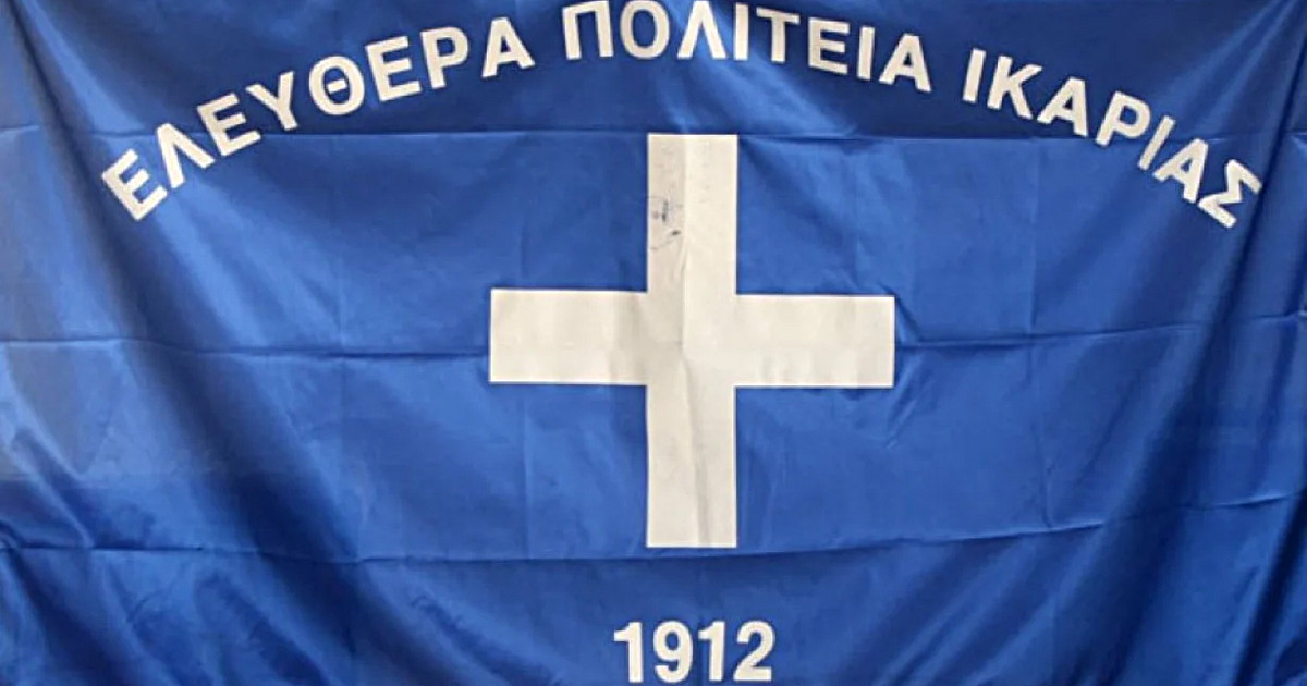 Σαν σήμερα 17 Ιουλίου: Η Ικαρία γίνεται ανεξάρτητο κράτος – Η άγνωστη ...