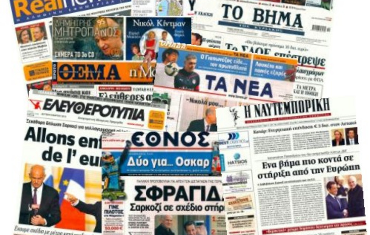 Οι κυκλοφορίες των Κυριακάτικων εφημερίδων - Newsbeast