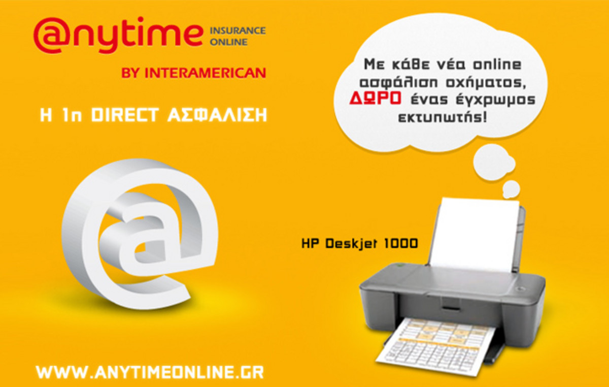 Υπηρεσία-έκπληξη από την Anytime Insurance Online! - Newsbeast