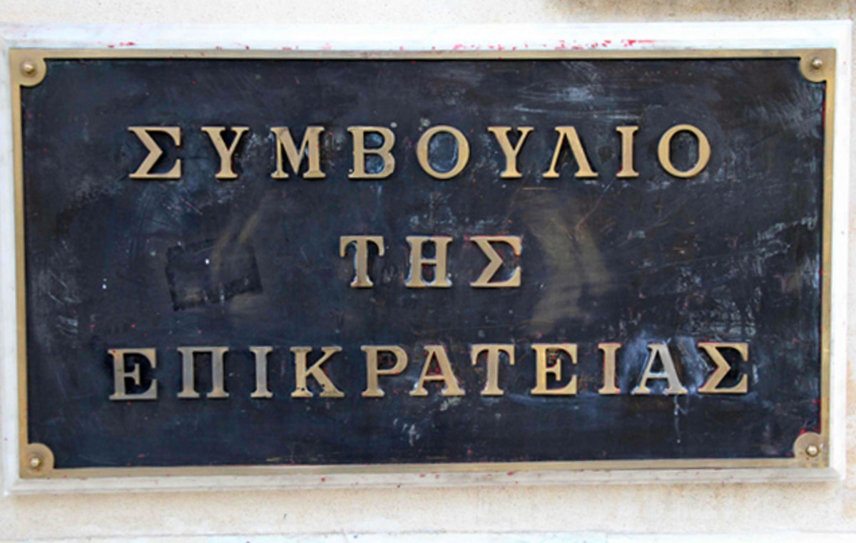 Όμηροι του Συμβουλίου της Επικρατείας κάτοικοι του Αμαρουσίου και ...