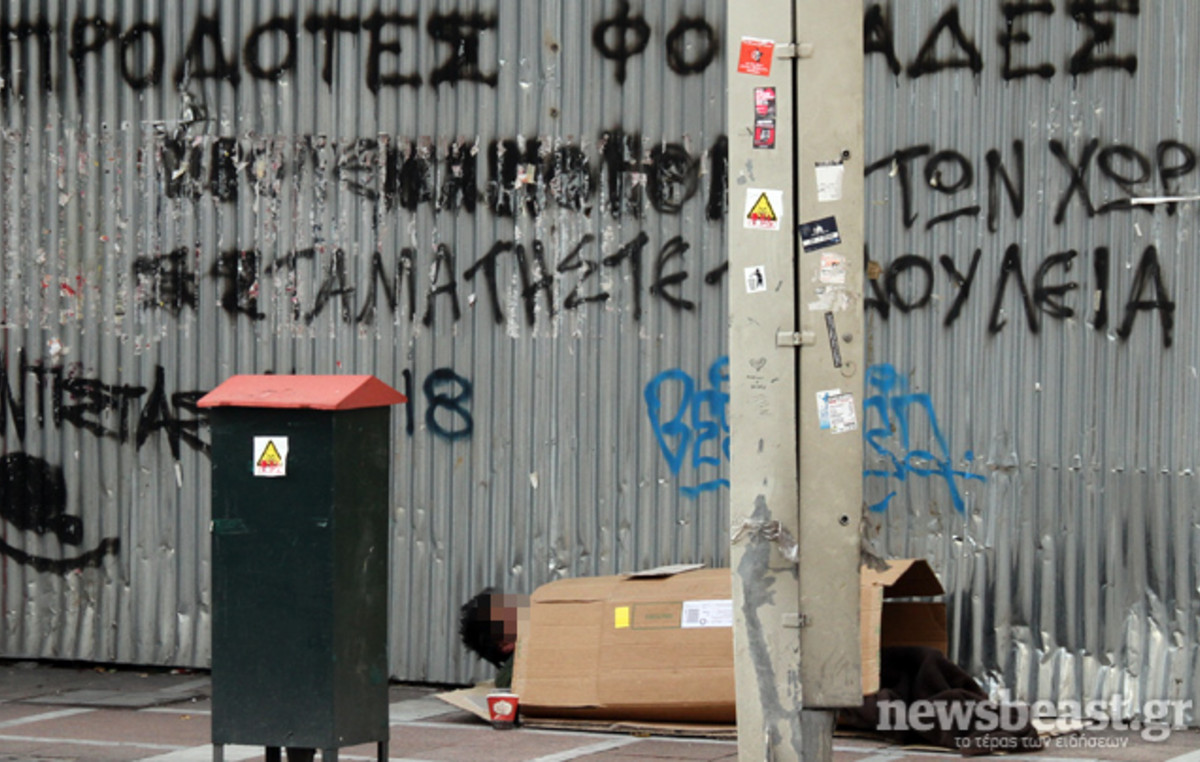 Οι επαίτες της Αθήνας… - Newsbeast